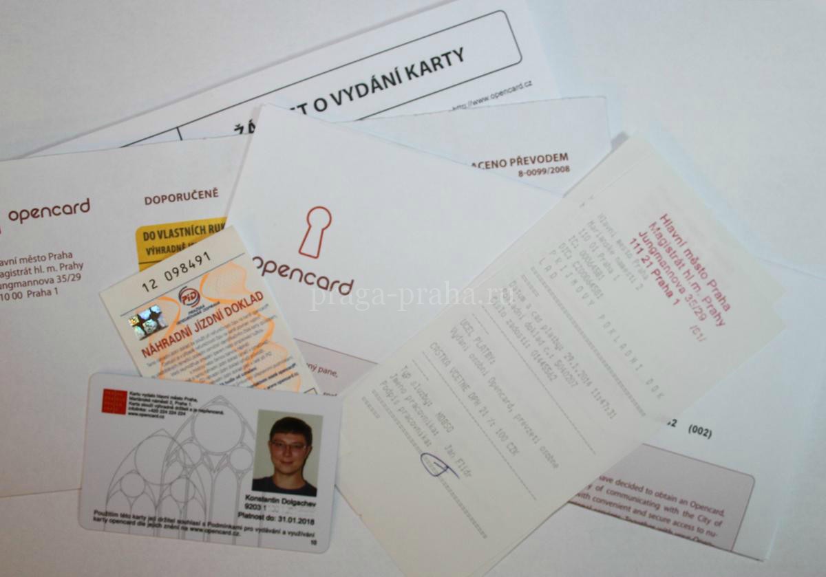 Проездной Opencard