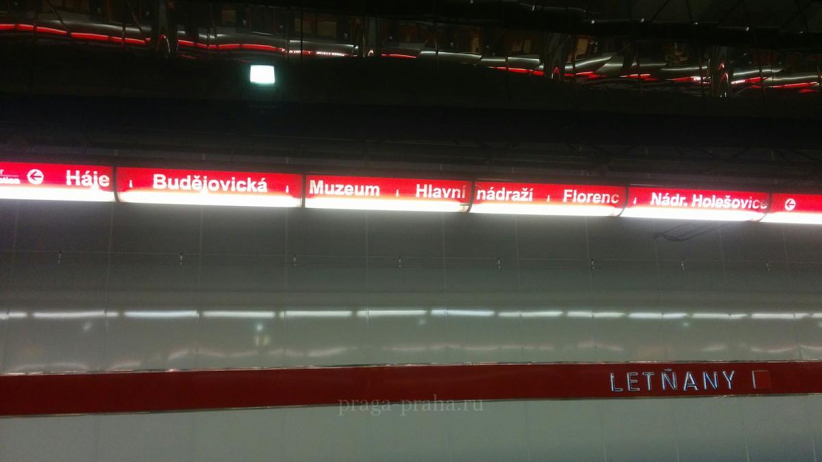 Метро Letňany